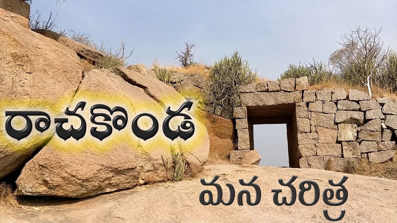 Rachakonda a Historical place in Telangana - YouTube