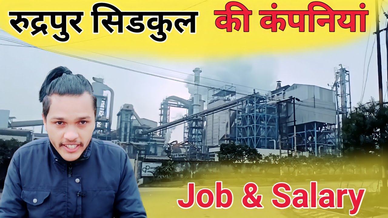 RUDRAPUR SIDCUL TOUR | Sidcul Factory Jobs & Salery | New Job In Sidcul ...