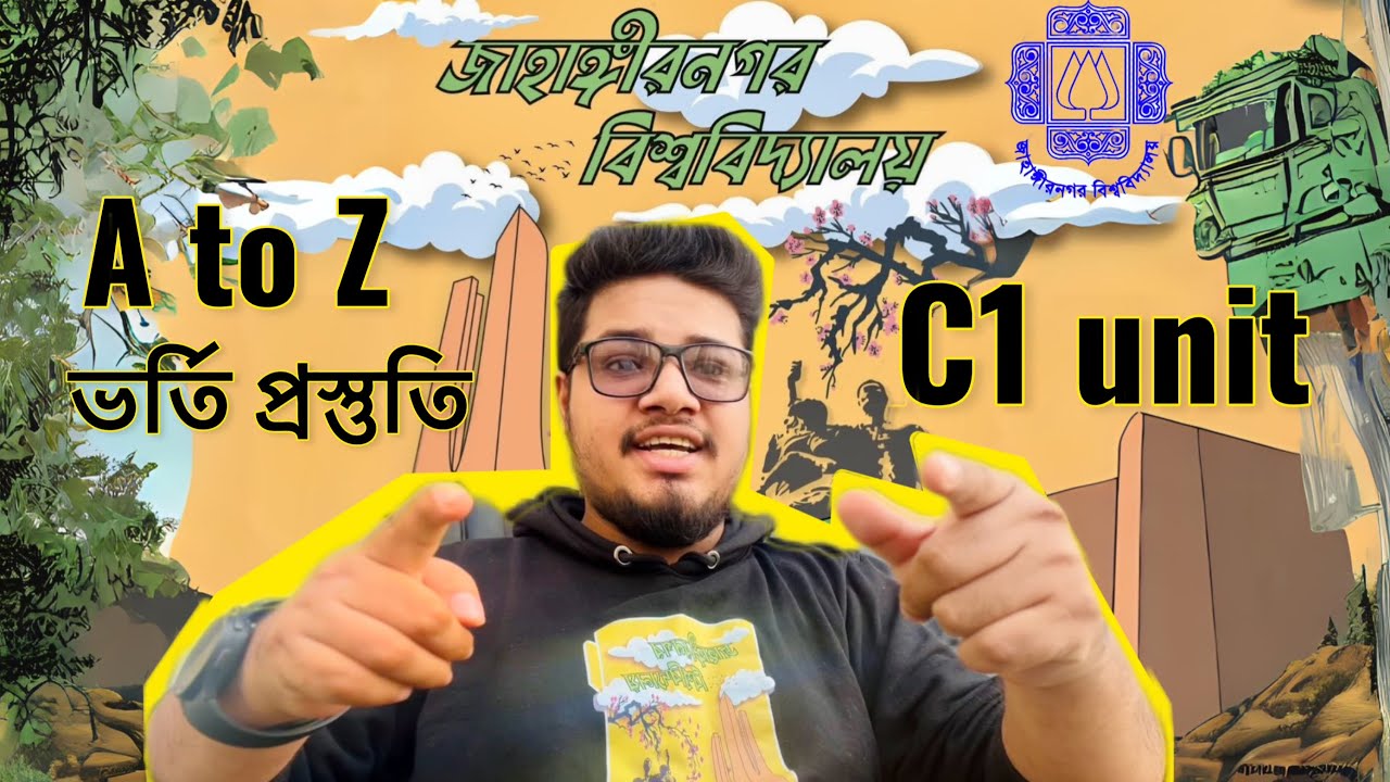 JU C1 unit |জাহাঙ্গীরনগর বিশ্ববিদ্যালয় চান্সের প্রস্তুতি ...
