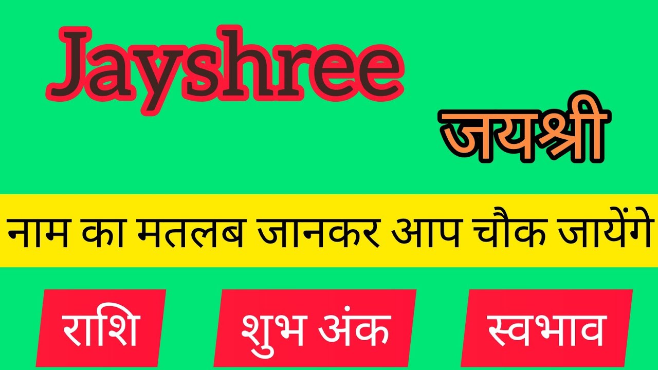 Jayshree name meaning in hindi | jayshree naam ka matlab - YouTube