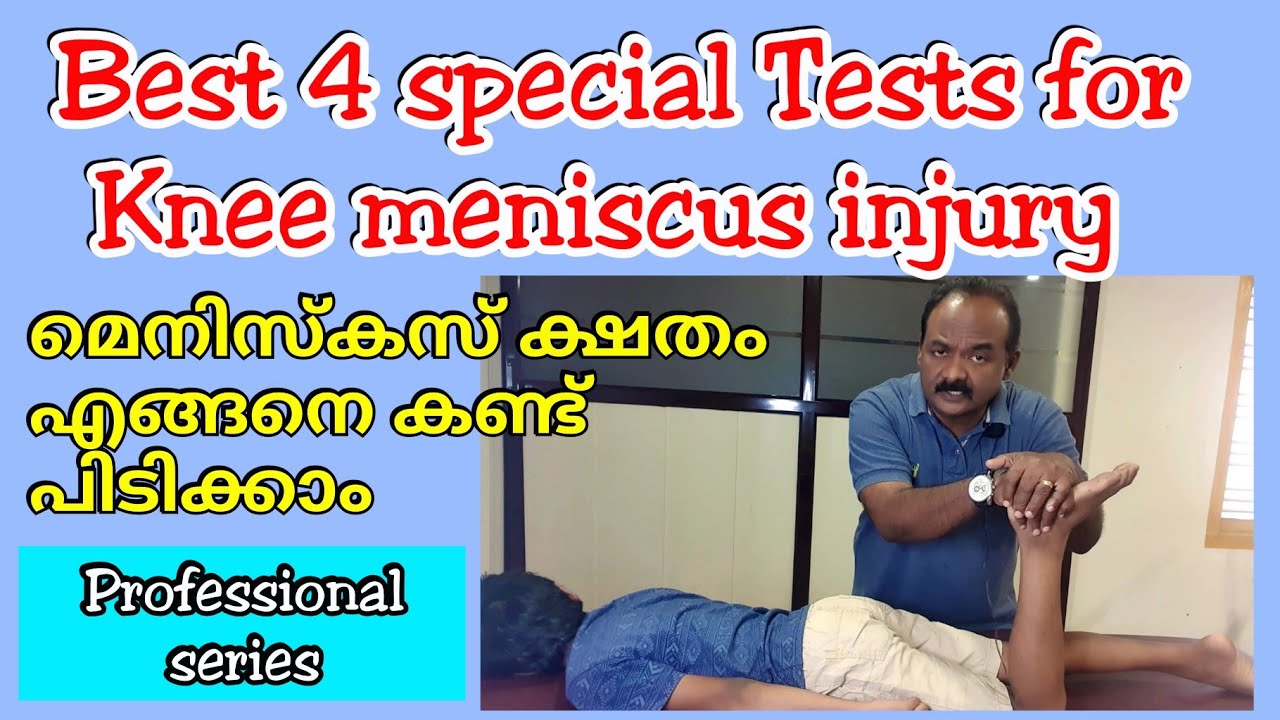 Special tests for Knee meniscus injury - YouTube