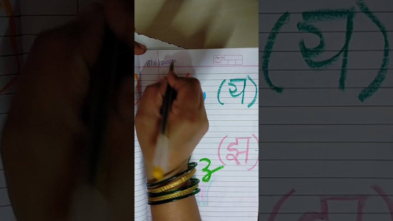 Letters of Alphabet Yy- Zz - YouTube