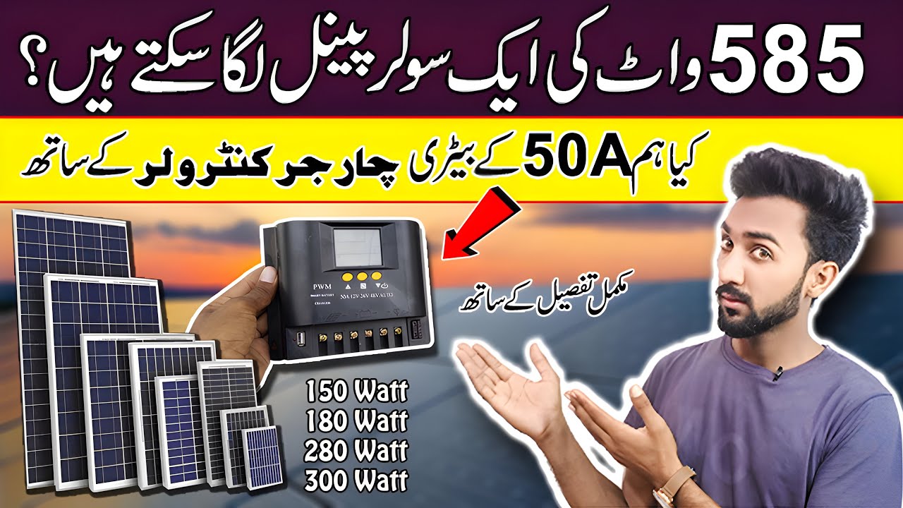 Can we install a 585 watt solar panel with a 50A battery charger ...