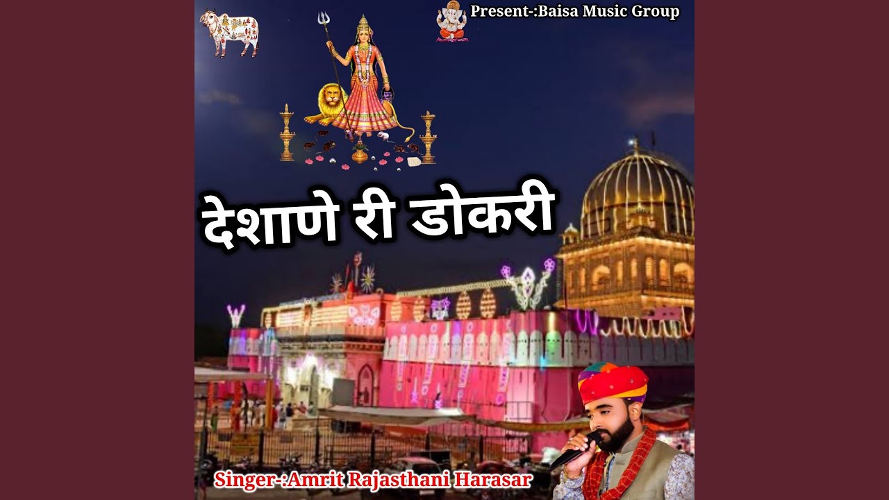 Desane Re Dokri - YouTube