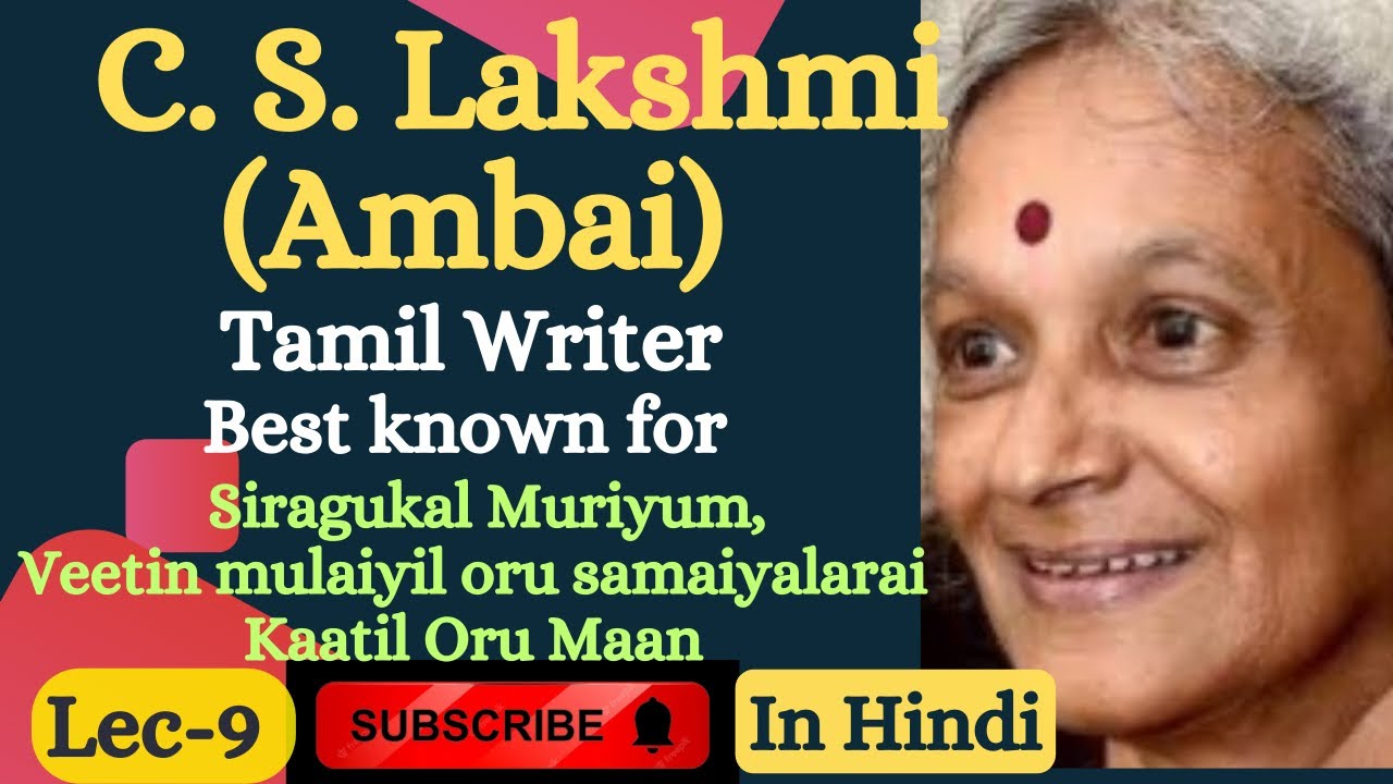 Lec-9, Indian writers in translation, C.S.Lakshmi (Tamil writer)/UGC ...