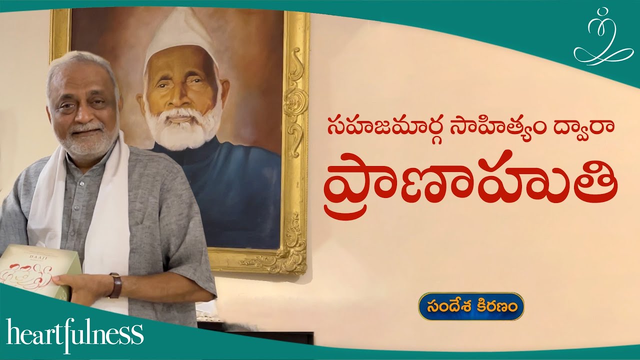 Pranahuti is ever present | Daaji's talk at Gwalior, Madhya Pradesh on ...