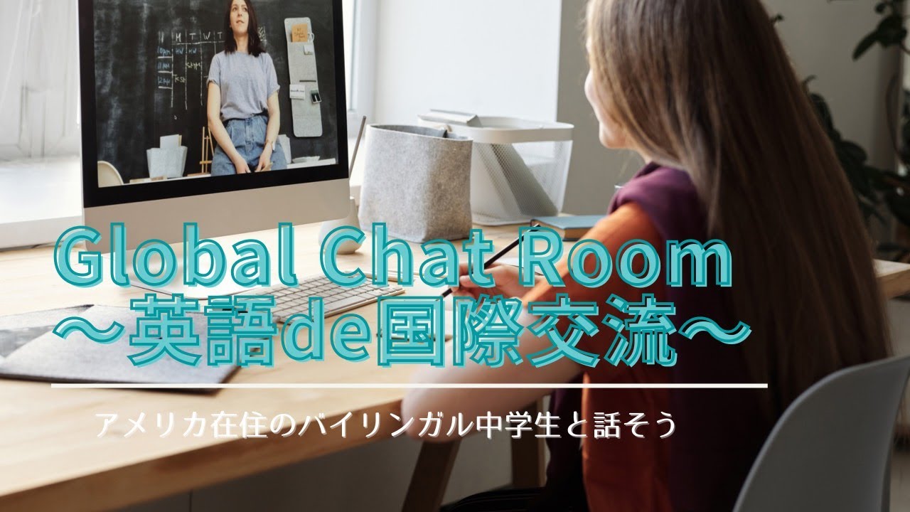Global Chat Room - YouTube