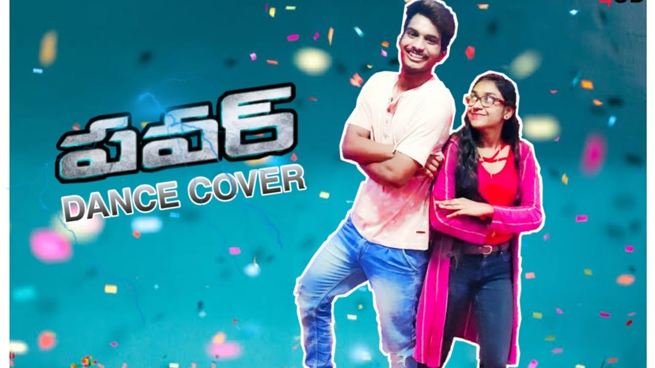 Power || Nuvvu Nenu janta || 4Unique Dance || Choreographer balu - YouTube