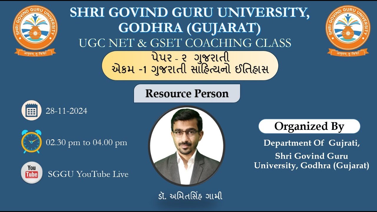 SGGU NET & GSET | UGC NET Gujarati Paper-2 | History of Gujarati ...