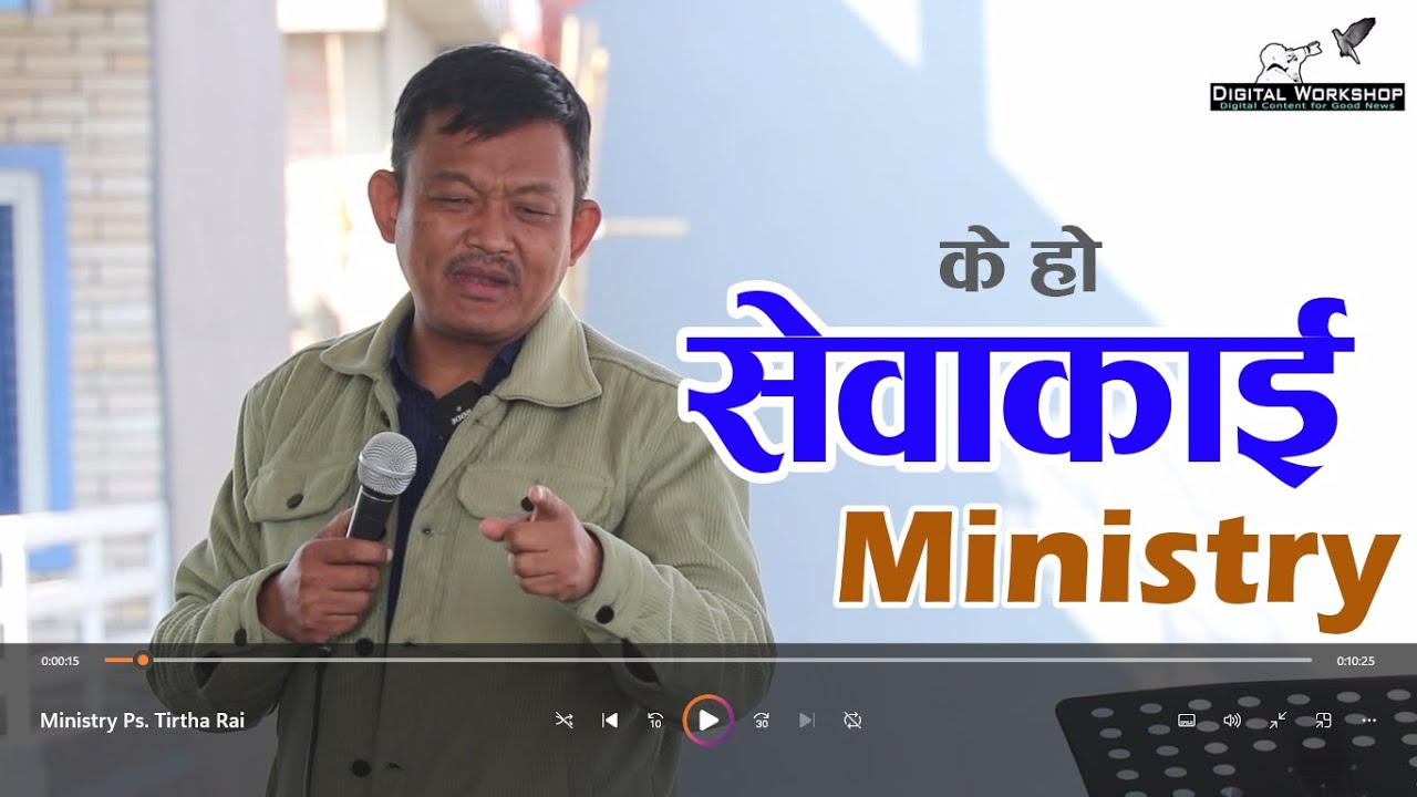 Ministry | सेवाकाई | Mystery of Supernatural | Ps Tirtha Rai - YouTube