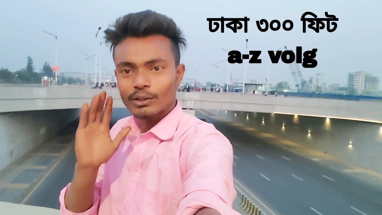 ঢাকা ৩০০ ফিট। dhaka 300 fit volg। new Bangla full video। bg Rashed - YouTube