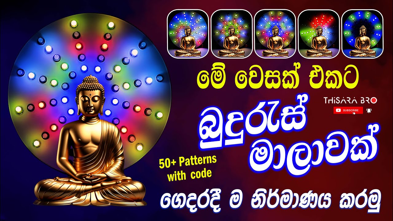 බුදු රැස්මාලාවක්‌ ගෙදරදී ම හදමු| How to Make a Pixel LED Budurasmala ...