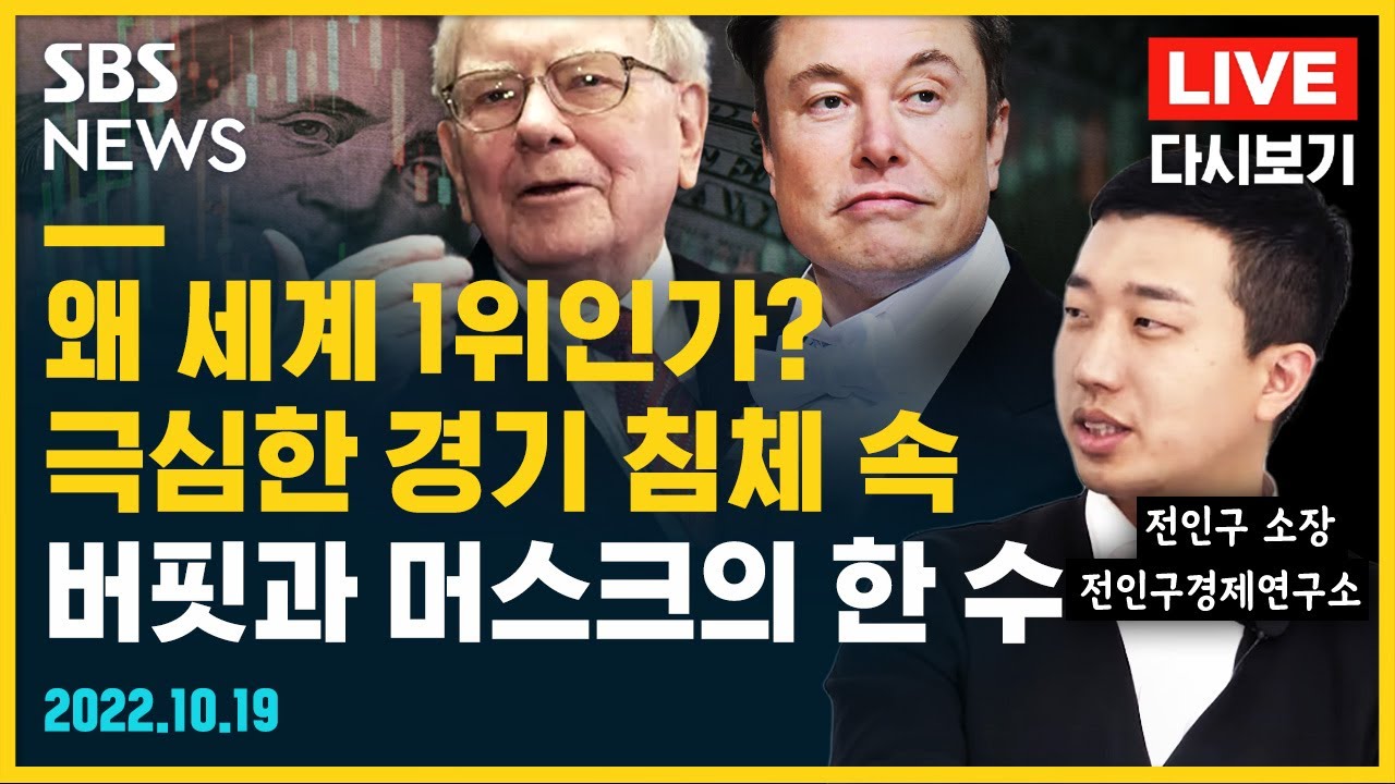 경기 침체 투자법은 역시 워렌 버핏애플 옥시덴탈 그리고 코카콜라 하인즈까지 그의 선택의 배경은실적 발표 앞둔