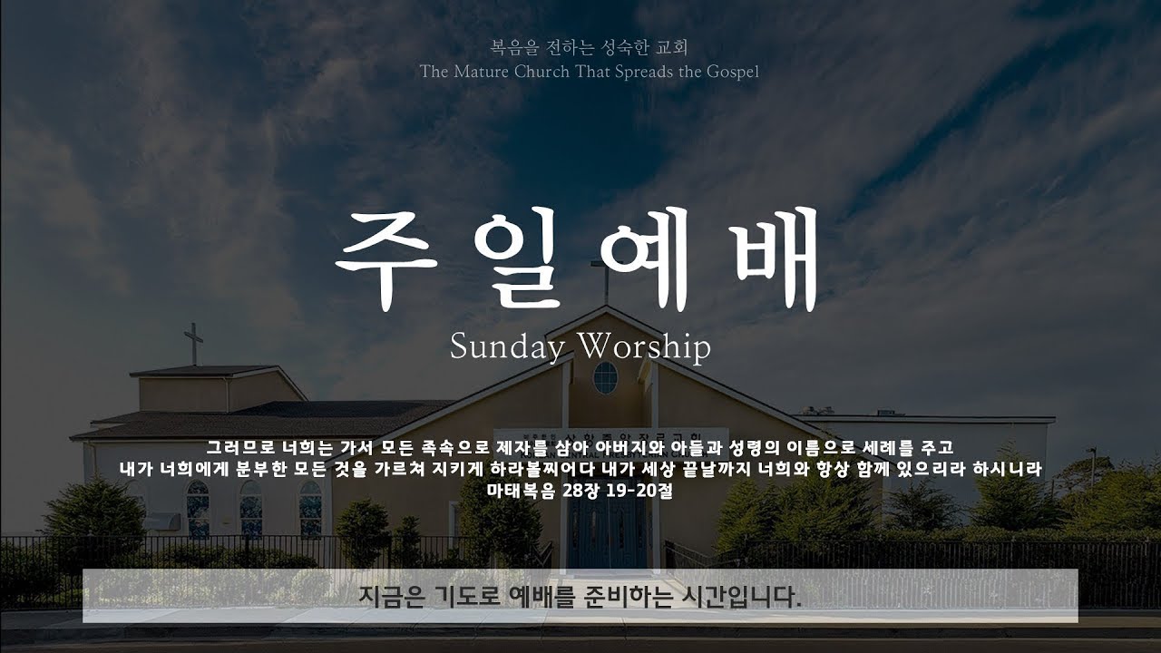 02-01-2026 주일 2부 예배 - YouTube