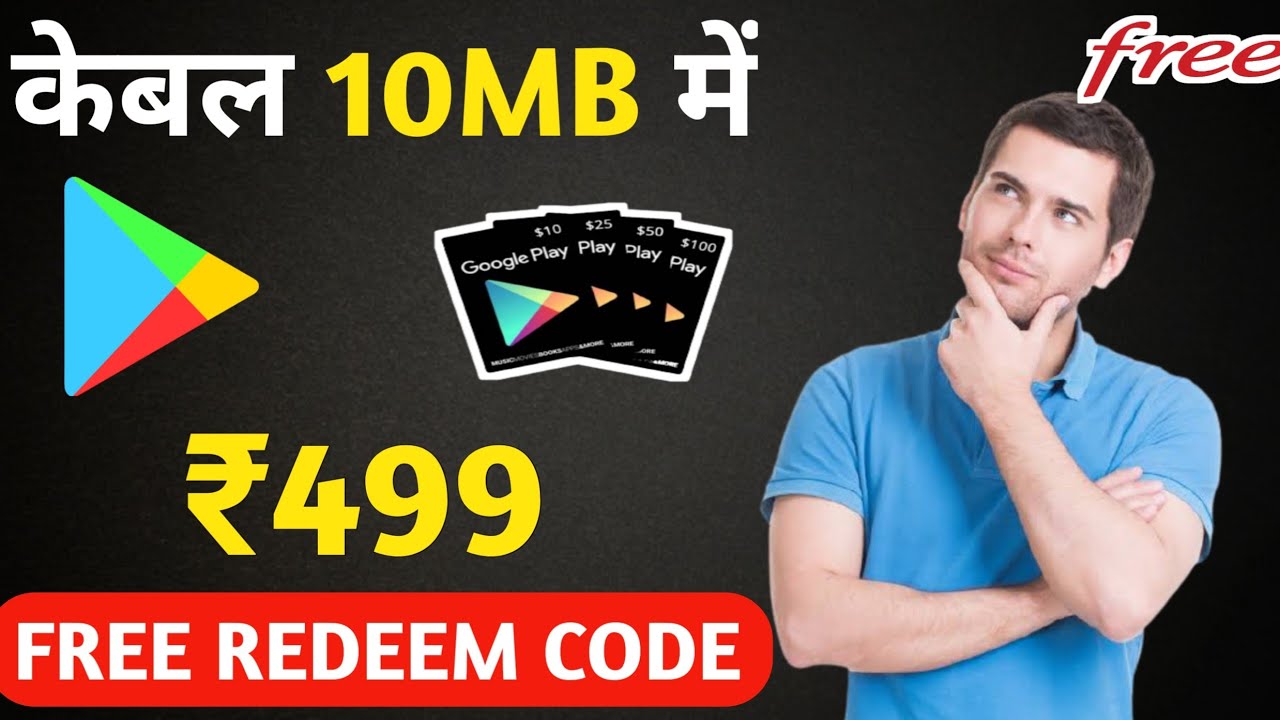 ₹250 Free Redeem Code | Free Redeem Code App | How To Get Free Redeem ...