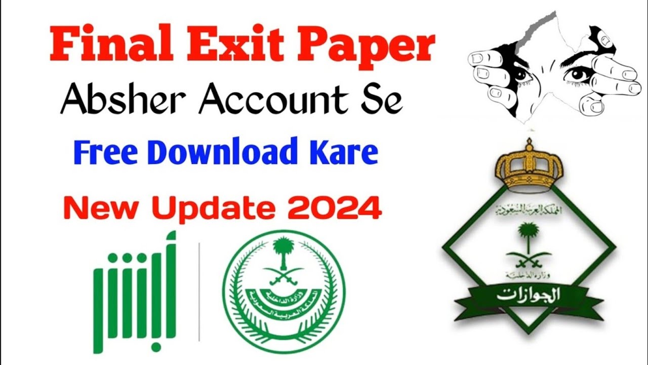 absher se visa check kare || How To Download Final Exit Paper | Final ...