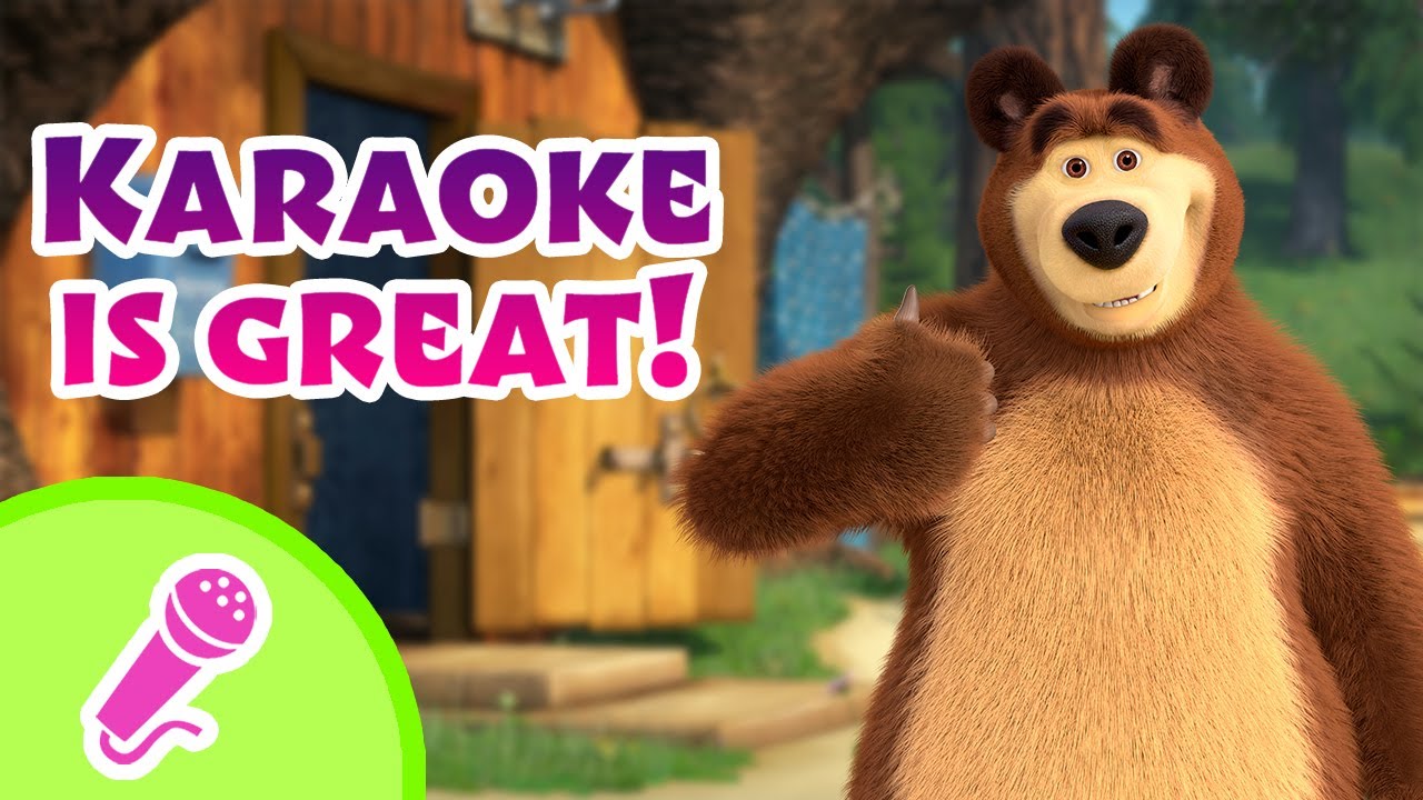 🎤 TaDaBoom English 👍Karaoke is great!👍 Karaoke for kids 🎬 Masha and the ...