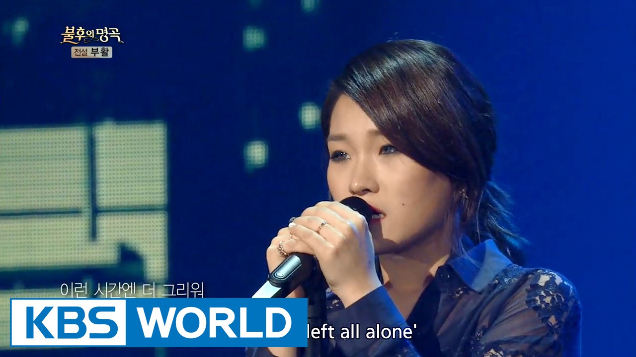 Son SeungYeon (손승연) - Lonely Night [Immortal Songs 2] - YouTube