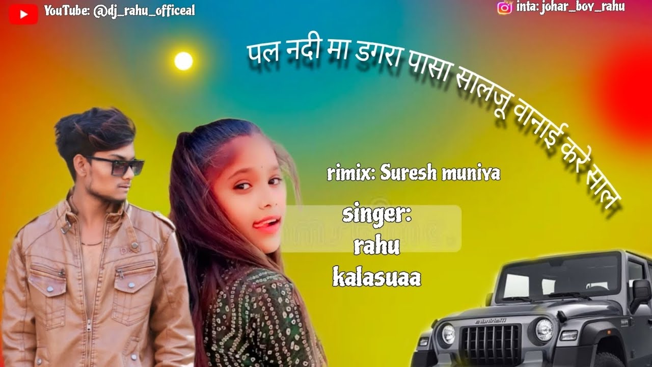 pal nadhi ma dagra Pakha salju vanai kre sal deshi song super hit ...