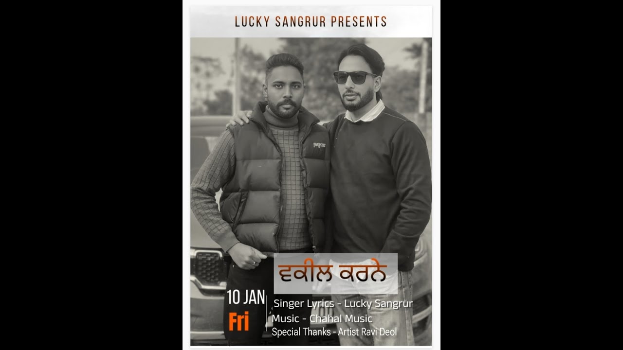 VAKEEL KARNE | LUCKY SANGRURIA | RAVI DEOL | NEW PUNJABI SONGS 2025 ...