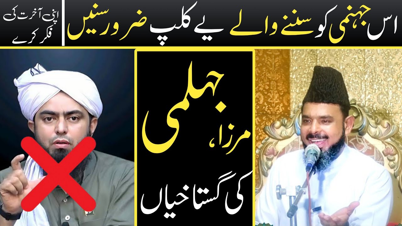 [Must Watch] Reply To Engineer Muhammad Ali Mirza | Syed Shabbir ...