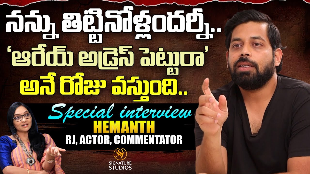 నన్ను తిట్టినోళ్లందర్నీ.. 'ఆరేయ్ అడ్రెస్ పెట్టురా' అనే రోజు వస్తుంది ...