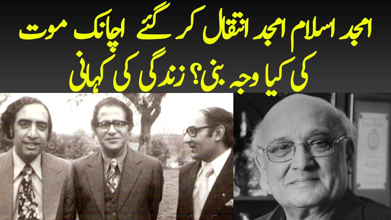Famous Poet Amjad Islam Amjad Passes Away | Poet Amjad Islam Amjad ...