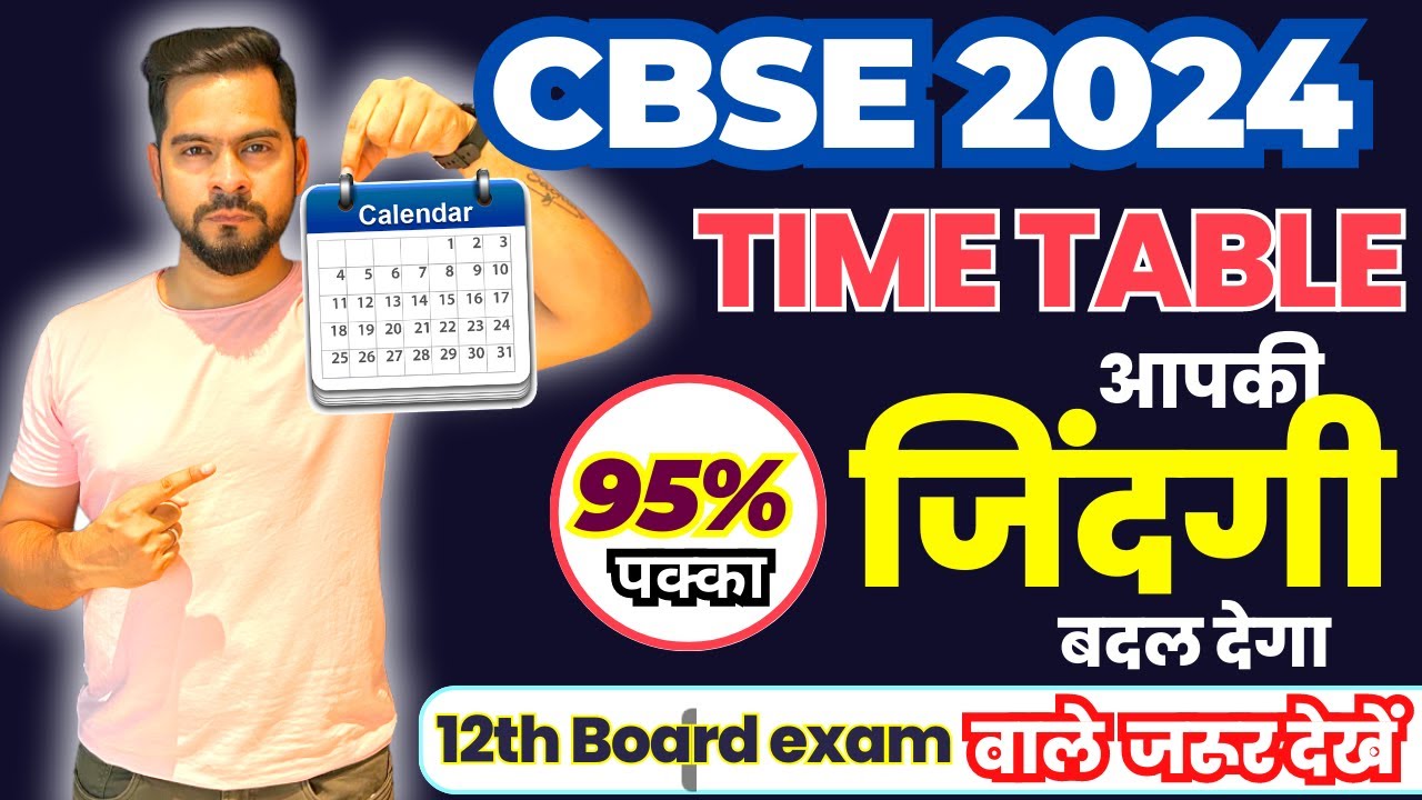 CBSE 2024 | Effective Time Table For Class 12 Board Exam | Sachin sir ...