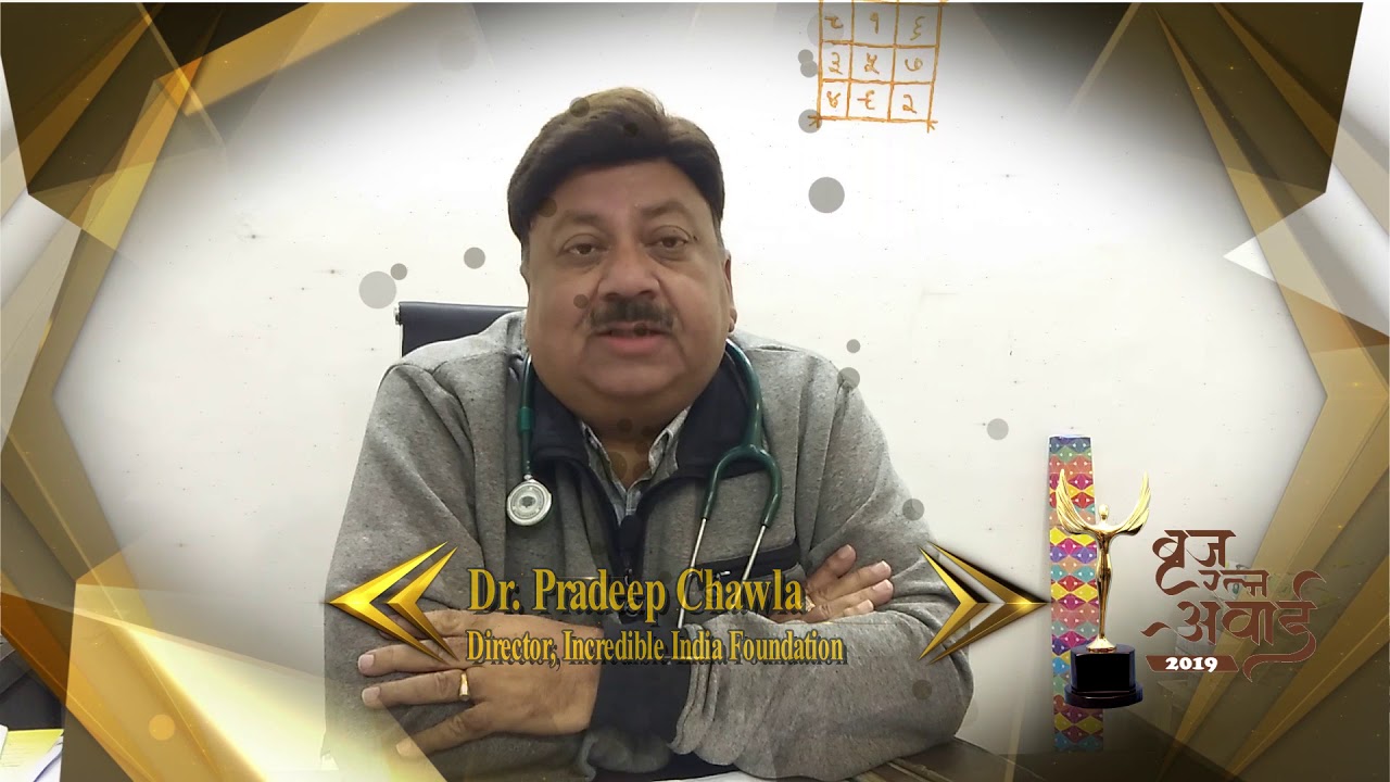 Dr. Pradeep Chawla | Braj Ratna Award 2019 - YouTube