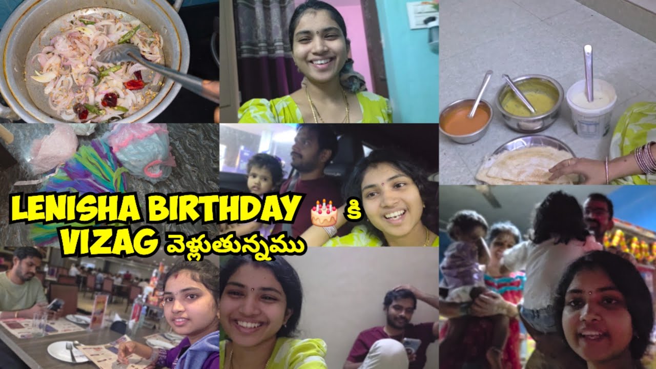 Lenisha birthday అని vizag వెళ్లుతున్నమూ ||two days ఇలా గడిచింది ...