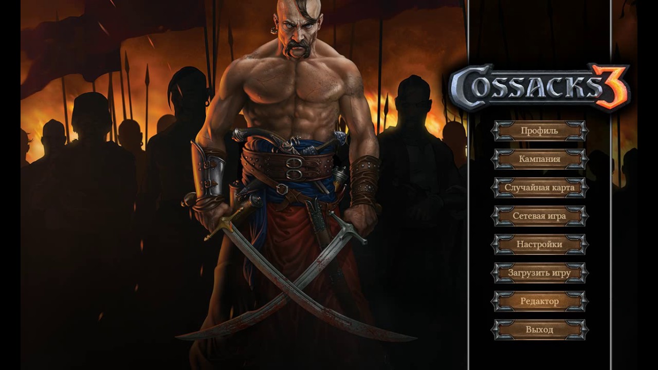 cossacks 3 / казаки 3 / 64 и 32 бит обзор - YouTube