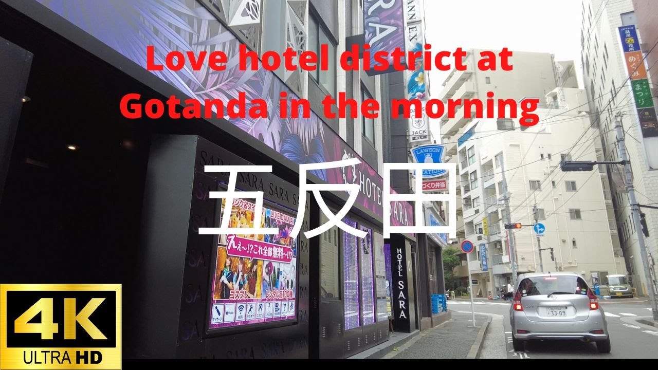【4K HDR】💖 Gotanda Love hotel district ♪ 4K ASMR 五反田のラブホテル街を日曜日朝に散歩しました。日本・東京・五反田 - YouTube