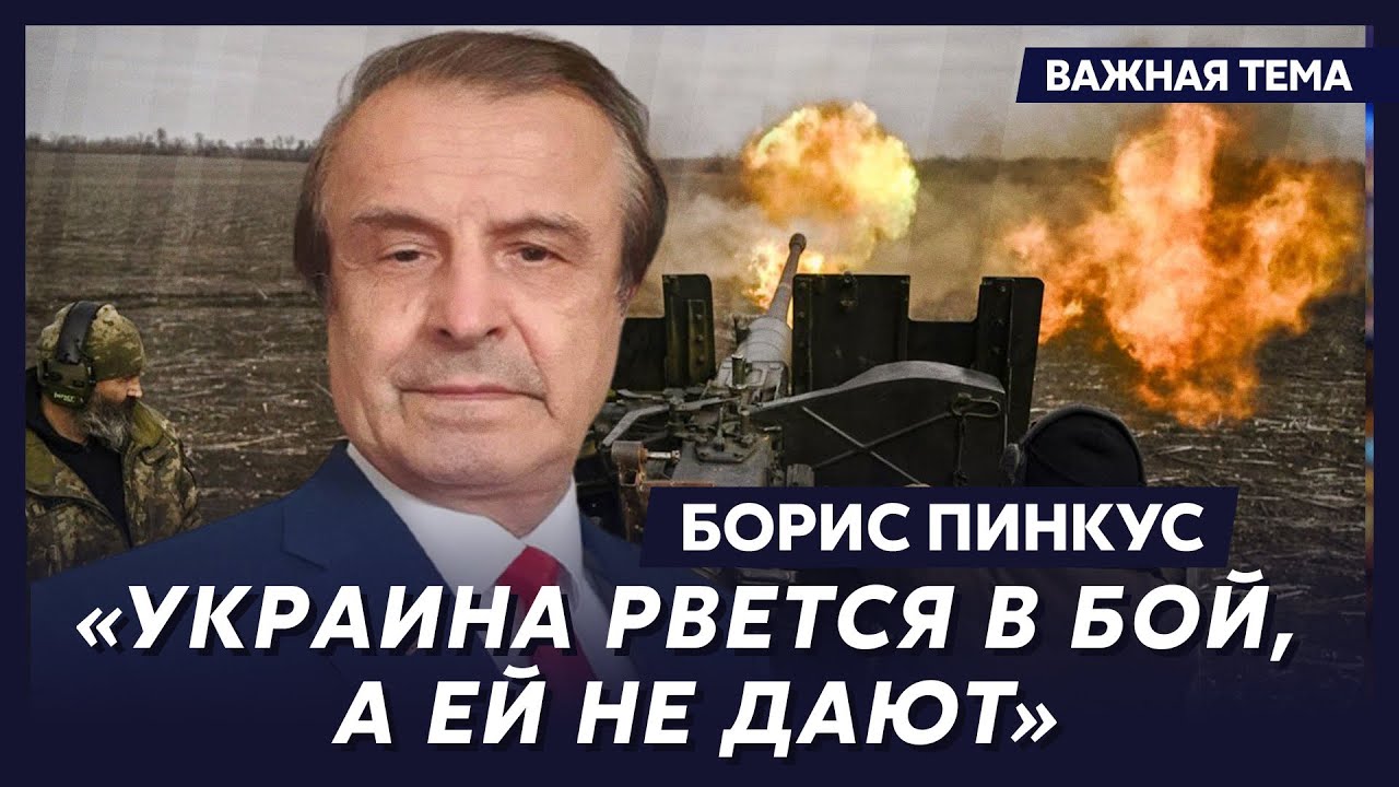 Политик из США Пинкус НАТО и Байден проигрывают Путину Youtube