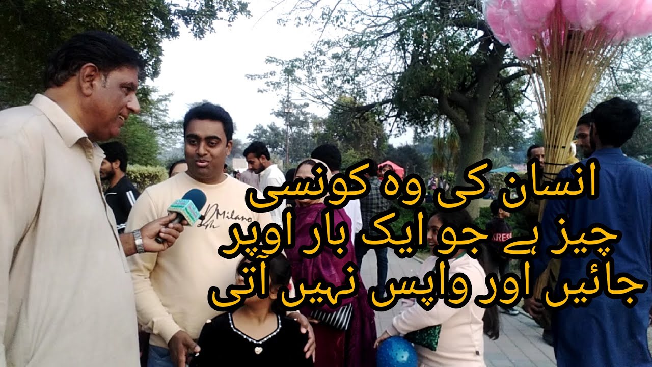 Urdu Paheli & Paheliya| Common Sense Riddles|وہ کونسی ...