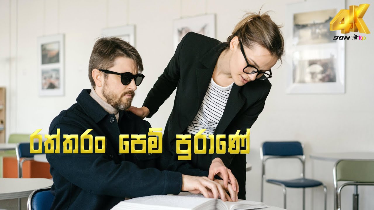 Raththaran Pem Purane - රත්තරන් පෙම් පුරානේ - H.R.Jothipala Acordes ...