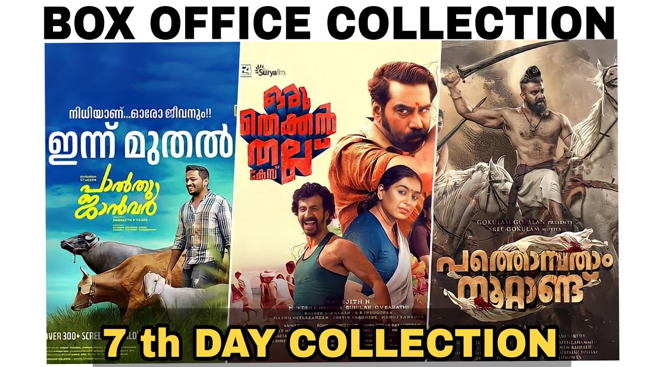Pathonpatham Noottandu 7 Day Collection | Oru Thekkan Thallu Case ...