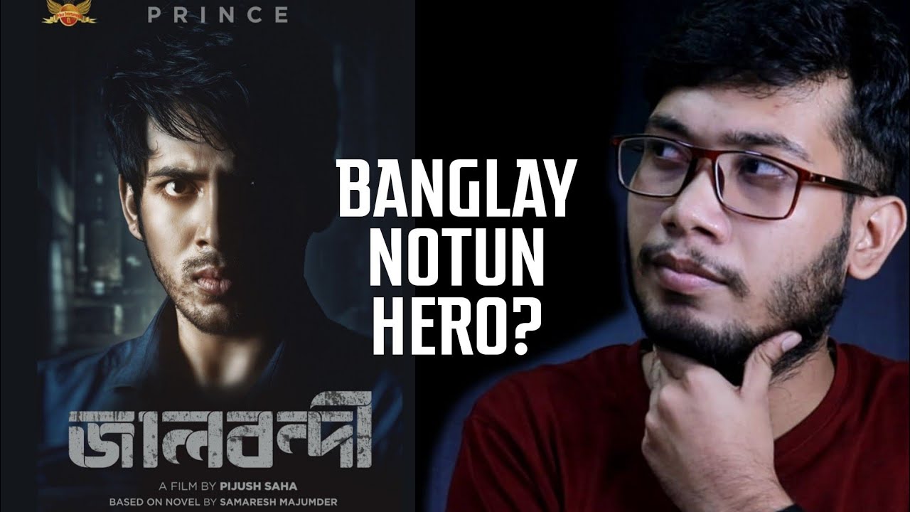 Jaalbandi Teaser Review | Prince | Banglar Notun Hero - YouTube