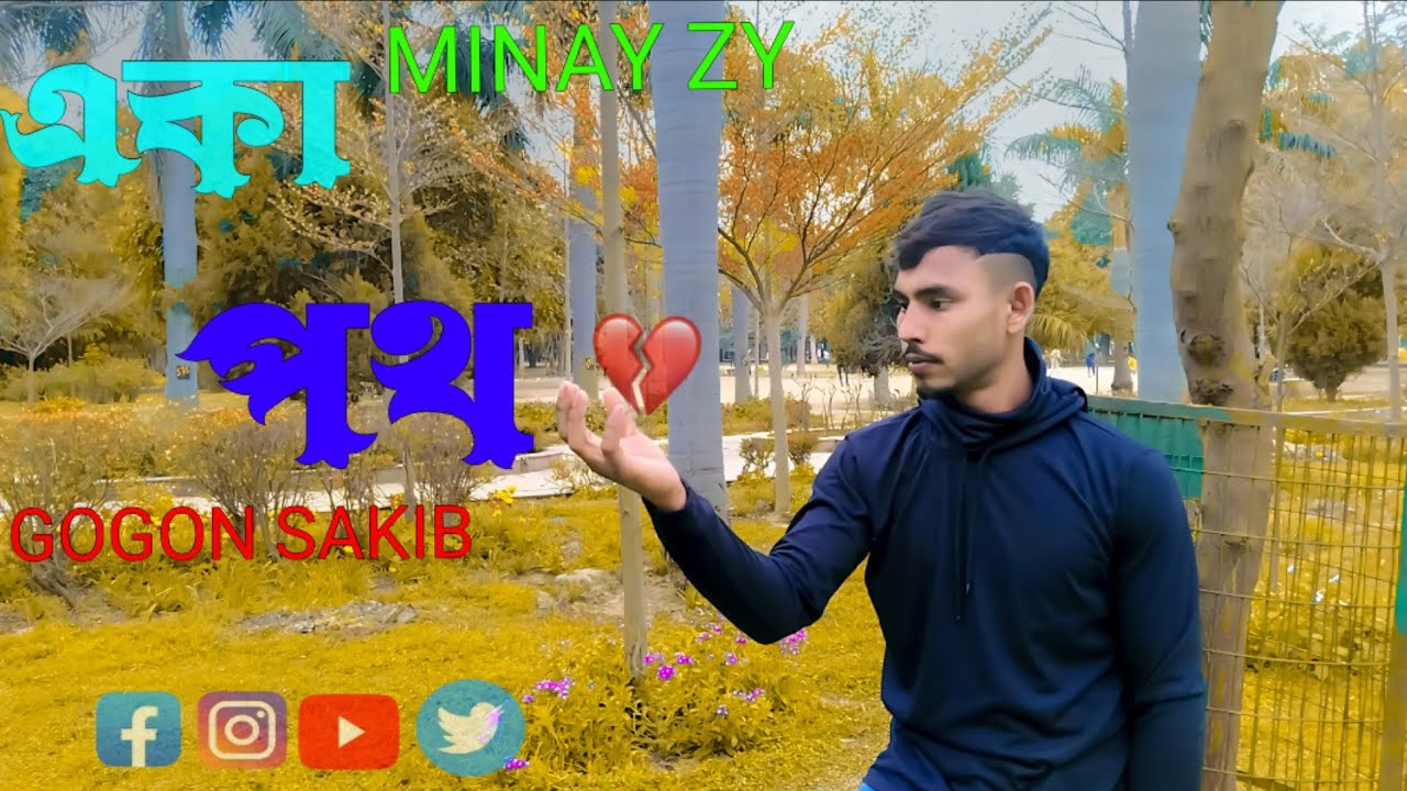 GOGON SAKIB | Aka Poth | Sad Boy Nasibul | Bangla New Sad Song 2022 ...