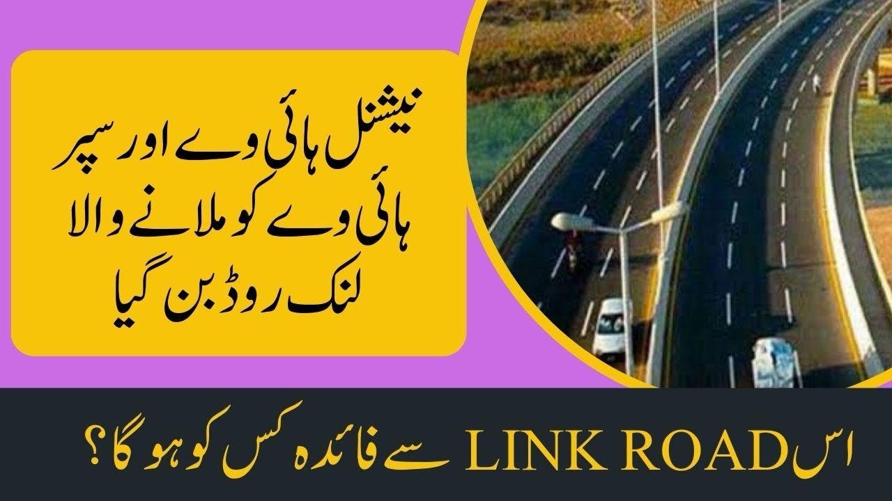 New Link Road Connecting National Highway To Super Highway | Future ...