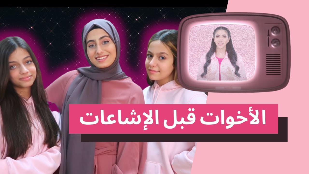 Noor Stars & Rawan ,Rayan, Ragoode in Benefit Ramadan Series Ep.6 🌙نور ...