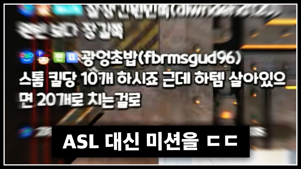 와! 7500마리 잡으면 ASL 우승상금! (수수료 제외) - YouTube