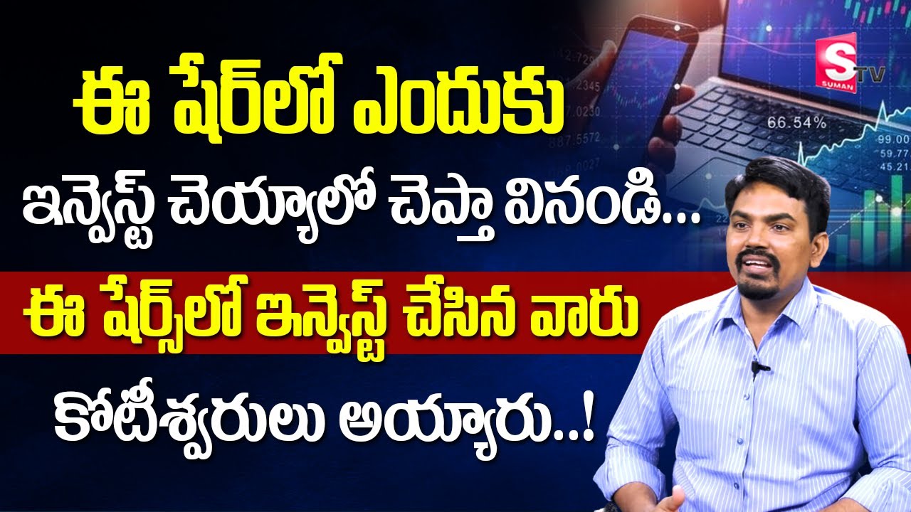 Sundara Rami Reddy - Mahindra Group of shares analysis | Best shares to ...