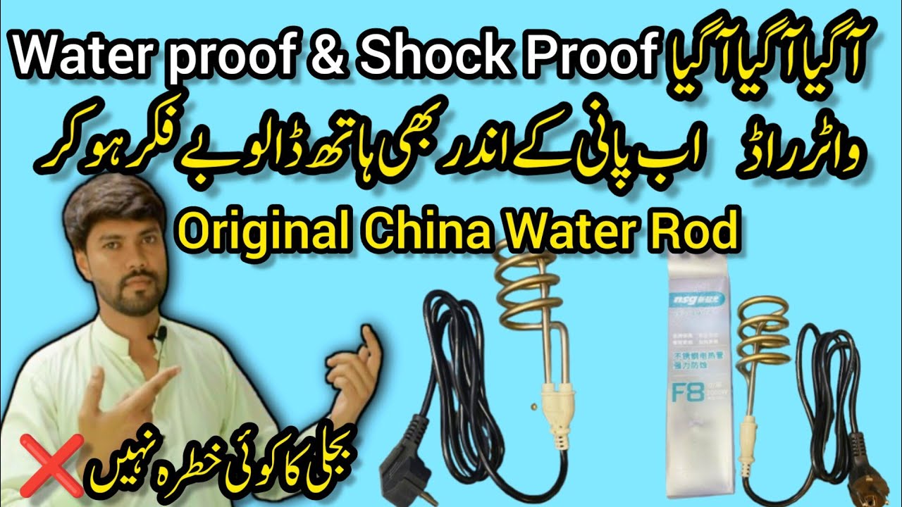 Shock Proof & Water Proof Electric Rod | Water Rod | Shock Proof ...