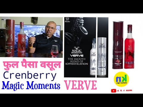 Magic Moments Verve cranberry review - YouTube