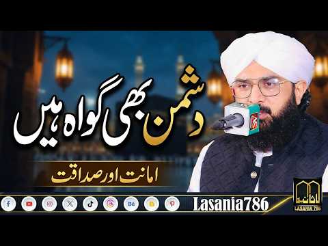Hafiz Imran Aasi Nabi e Kareem ki Amant o Sadaqat ko Kafir B Manty The New Bayan 2026 Imran Aasi