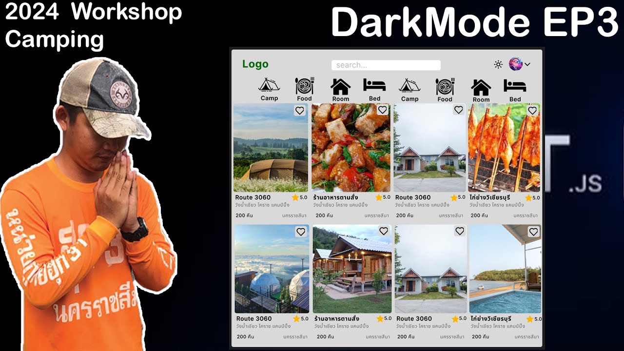 สอน Workshop Camping Next.js 15 | DarkMode EP 3 - YouTube