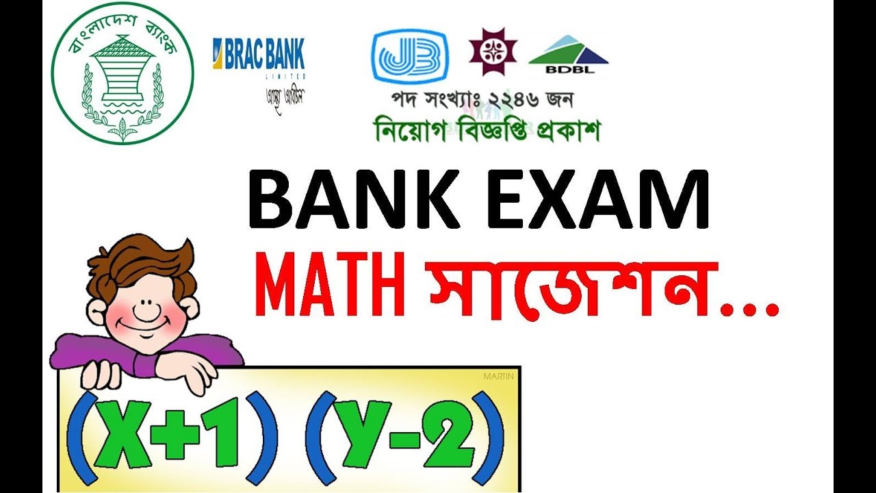 BANK JOB MATH SUGGESTION: GOVERNMENT & PRIVATE - YouTube