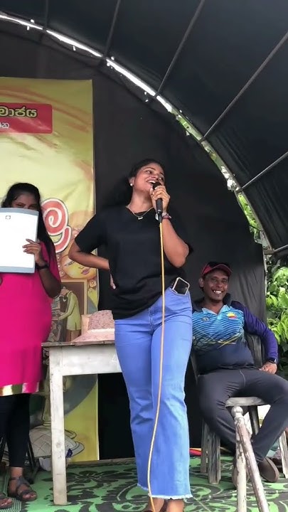 ගමේ ලස්සනම ලේලි Youtube