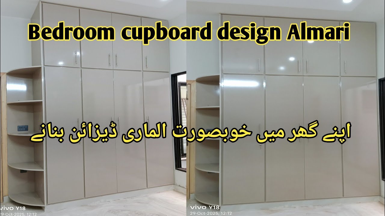 Beautiful Cupboard Design for Bedroom Almari latest 2025 - YouTube