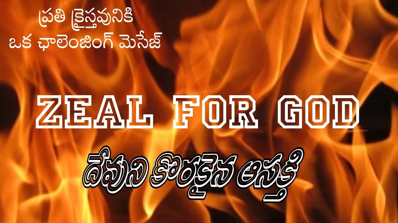 Zeal for God - YouTube